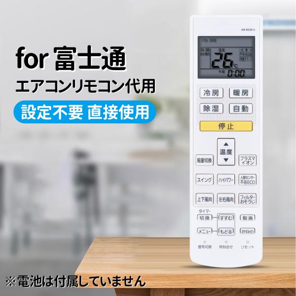 簡易リモコンのご案内本製品は、純正リモコンを紛失した場合や、故障・反応不良による交換用、代替用としてご利用いただけます。電池は含まれていませんので、別途ご用意ください。リモコンの設定方法については、取扱説明書をご確認いただくか、メーカーサポ...