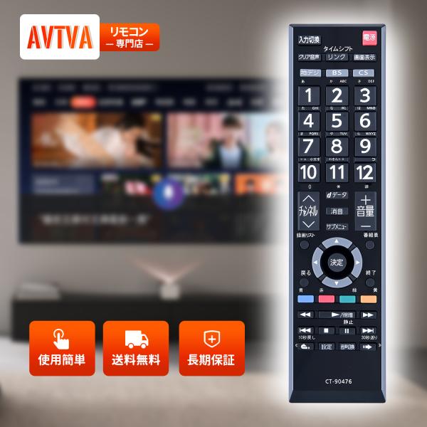 簡易リモコン：本製品は、純正リモコンの紛失や無反応などの故障による交換品、代替品、予備品としてご使用いただけます。電池は付属していません。リモコンの設定方法は、取扱説明書を参照するか、メーカーにお問い合わせください。適用機種：CT-9047...