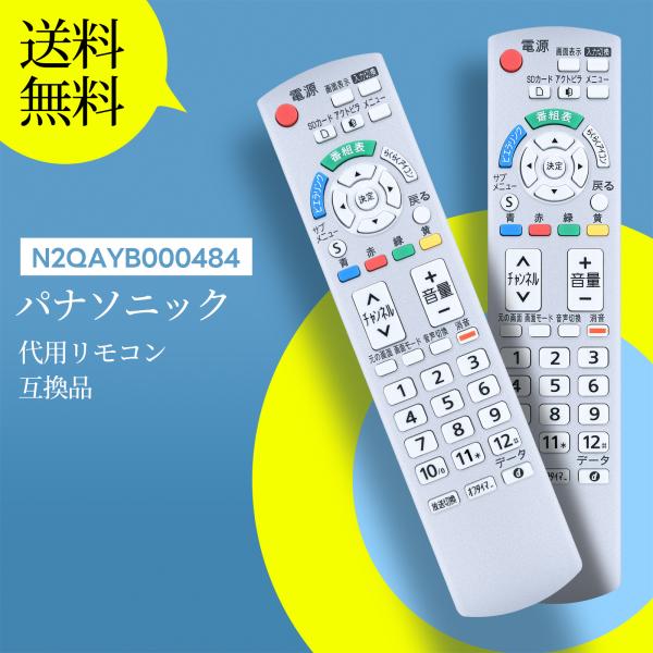 簡易リモコンのご案内本製品は、純正リモコンを紛失した場合や、故障・反応不良による交換用、代替用としてご利用いただけます。電池は含まれていませんので、別途ご用意ください。リモコンの設定方法については、取扱説明書をご確認いただくか、メーカーサポ...