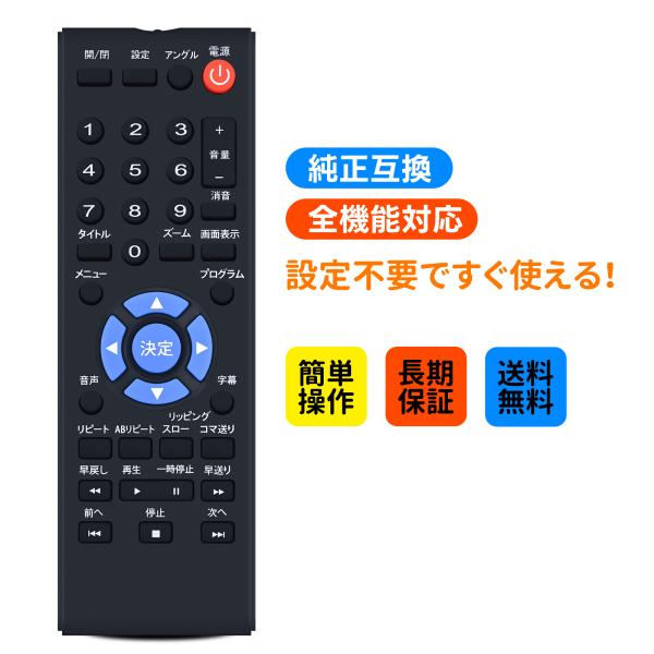 簡易リモコンのご案内本製品は、純正リモコンを紛失した場合や、故障か反応不良による交換用、代替用としてご利用いただけます。電池は含まれていませんので、別途ご用意ください。リモコンの設定方法については、取扱説明書をご確認いただくか、メーカーサポ...