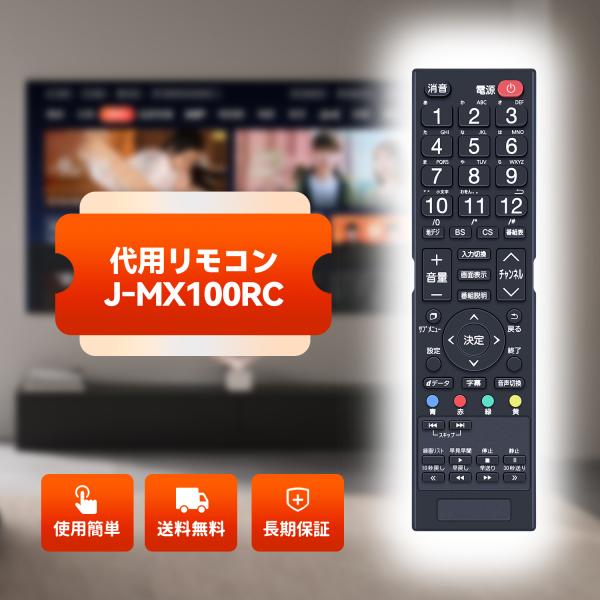 簡易リモコンのご案内本製品は、純正リモコンを紛失した場合や、故障・反応不良による交換用、代替用としてご利用いただけます。電池は含まれていませんので、別途ご用意ください。リモコンの設定方法については、取扱説明書をご確認いただくか、メーカーサポ...