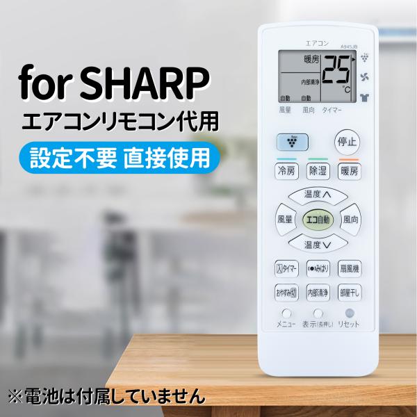 簡易リモコンのご案内本製品は、純正リモコンを紛失した場合や、故障・反応不良による交換用、代替用としてご利用いただけます。電池は含まれていませんので、別途ご用意ください。リモコンの設定方法については、取扱説明書をご確認いただくか、メーカーサポ...