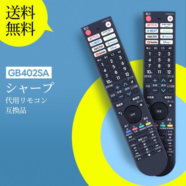 対応機種：4T-C65EJ1、4T-C42EJ1、4T-C75EL1、4T-C65EL1、4T-C55EL1、4T-C50EL1、4T-C43EL1、4T-C70EN1、4T-C65EN1、4T-C60EN1、4T-C55EN1、4T-C5...