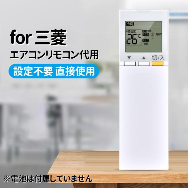 簡易リモコンのご案内本製品は、純正リモコンを紛失した場合や、故障?反応不良による交換用、代替用としてご利用いただけます。電池は含まれていませんので、別途ご用意ください。リモコンの設定方法については、取扱説明書をご確認いただくか、メーカーサポ...
