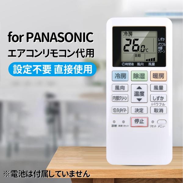 簡易リモコンのご案内本製品は、純正リモコンを紛失した場合や、故障か反応不良による交換用、代替用としてご利用いただけます。電池は含まれていませんので、別途ご用意ください。リモコンの設定方法については、取扱説明書をご確認いただくか、メーカーサポ...