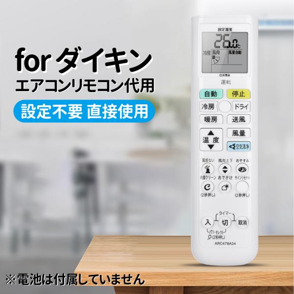 簡易リモコンのご案内本製品は、純正リモコンを紛失した場合や、故障・反応不良による交換用、代替用としてご利用いただけます。電池は含まれていませんので、別途ご用意ください。リモコンの設定方法については、取扱説明書をご確認いただくか、メーカーサポ...