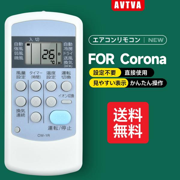 簡易リモコンのご案内本製品は、純正リモコンを紛失した場合や、故障・反応不良による交換用、代替用としてご利用いただけます。電池は含まれていませんので、別途ご用意ください。リモコンの設定方法については、取扱説明書をご確認いただくか、メーカーサポ...