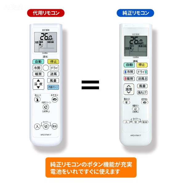 簡易リモコンのご案内本製品は、純正リモコンを紛失した場合や、故障・反応不良による交換用、代替用としてご利用いただけます。電池は含まれていませんので、別途ご用意ください。リモコンの設定方法については、取扱説明書をご確認いただくか、メーカーサポ...
