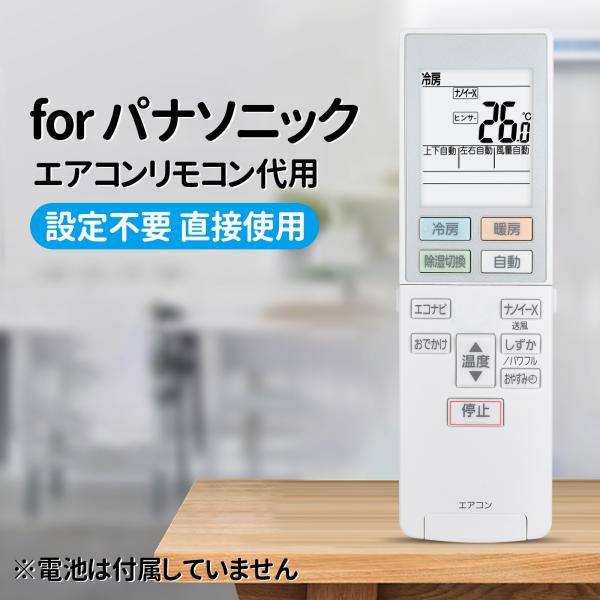 簡易リモコンのご案内本製品は、純正リモコンを紛失した場合や、故障・反応不良による交換用、代替用としてご利用いただけます。電池は含まれていませんので、別途ご用意ください。リモコンの設定方法については、取扱説明書をご確認いただくか、メーカーサポ...
