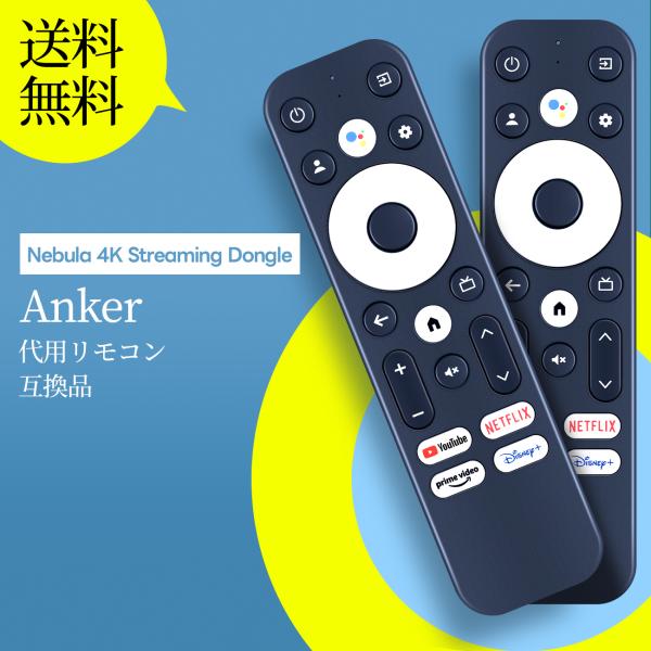 簡易リモコンのご案内本製品は、純正リモコンを紛失した場合や、故障か反応不良による交換用、代替用としてご利用いただけます。電池は含まれていませんので、別途ご用意ください。リモコンの設定方法については、取扱説明書をご確認いただくか、メーカーサポ...