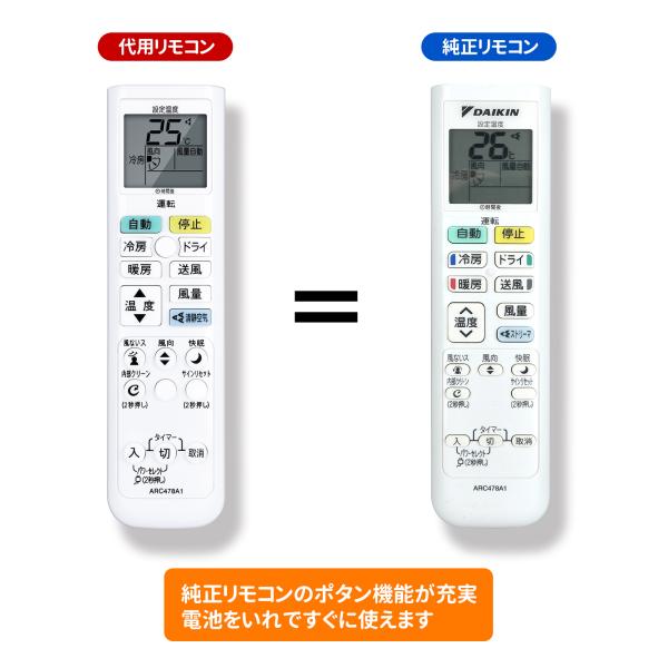簡易リモコンのご案内本製品は、純正リモコンを紛失した場合や、故障・反応不良による交換用、代替用としてご利用いただけます。電池は含まれていませんので、別途ご用意ください。リモコンの設定方法については、取扱説明書をご確認いただくか、メーカーサポ...