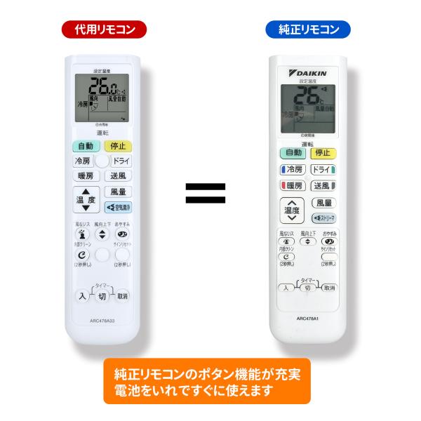 代用リモコン：ARC478A33 ARC478A20適用機種：AJT22SNS-W AJT22TNS-W AJT22UNS-W AJT22VNS-W AJT22WNS-W AJT25SNS-W AJT25TNS-W AJT25UNS-W A...