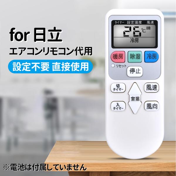 簡易リモコンのご案内本製品は、純正リモコンを紛失した場合や、故障?反応不良による交換用、代替用としてご利用いただけます。電池は含まれていませんので、別途ご用意ください。リモコンの設定方法については、取扱説明書をご確認いただくか、メーカーサポ...