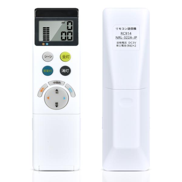 NRL-322A-JP 適用 ODELICリモコン 代表対応機種：OC257133BC , OC257134BC , OC257135BC , OC257136BC , OC257056 , OC257057 , OC257058 , OC...