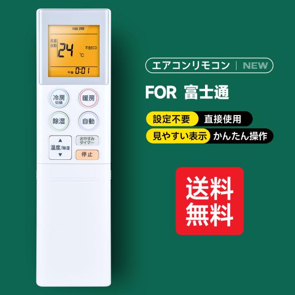 簡易リモコンのご案内本製品は、純正リモコンを紛失した場合や、故障・反応不良による交換用、代替用としてご利用いただけます。電池は含まれていませんので、別途ご用意ください。リモコンの設定方法については、取扱説明書をご確認いただくか、メーカーサポ...
