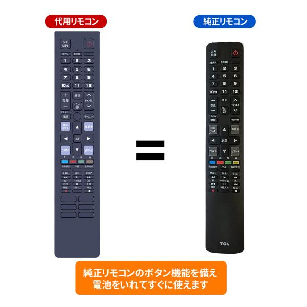 簡易リモコン：本製品は、純正リモコンの紛失や無反応などの故障による交換品、代替品、予備品としてご使用いただけます。電池は付属していません。リモコンの設定方法は、取扱説明書を参照するか、メーカーにお問い合わせください。適用機種：TCLリモコン...
