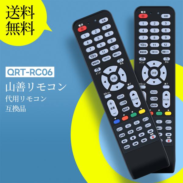 簡易リモコンのご案内本製品は、純正リモコンを紛失した場合や、故障か反応不良による交換用、代替用としてご利用いただけます。電池は含まれていませんので、別途ご用意ください。リモコンの設定方法については、取扱説明書をご確認いただくか、メーカーサポ...