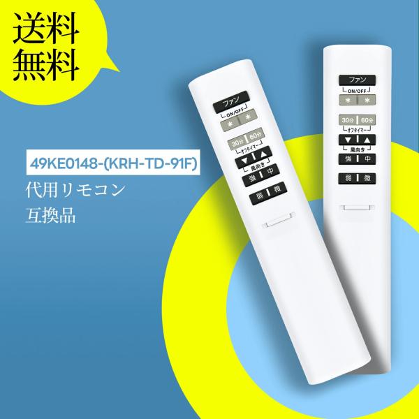 簡易リモコンのご案内本製品は、純正リモコンを紛失した場合や、故障・反応不良による交換用、代替用としてご利用いただけます。電池は含まれていませんので、別途ご用意ください。リモコンの設定方法については、取扱説明書をご確認いただくか、メーカーサポ...