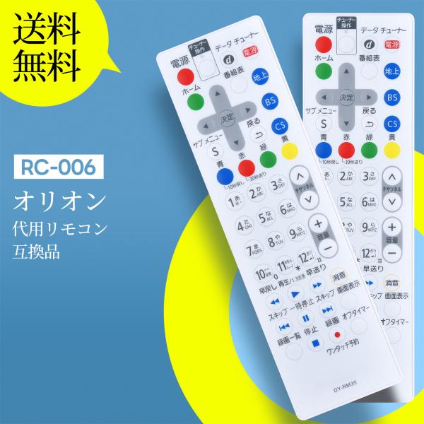 簡易リモコンのご案内本製品は、純正リモコンを紛失した場合や、故障か反応不良による交換用、代替用としてご利用いただけます。電池は含まれていませんので、別途ご用意ください。リモコンの設定方法については、取扱説明書をご確認いただくか、メーカーサポ...