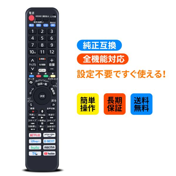 簡易リモコンのご案内本製品は、純正リモコンを紛失した場合や、故障・反応不良による交換用、代替用としてご利用いただけます。電池は含まれていませんので、別途ご用意ください。リモコンの設定方法については、取扱説明書をご確認いただくか、メーカーサポ...