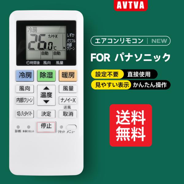 簡易リモコンのご案内本製品は、純正リモコンを紛失した場合や、故障か反応不良による交換用、代替用としてご利用いただけます。電池は含まれていませんので、別途ご用意ください。リモコンの設定方法については、取扱説明書をご確認いただくか、メーカーサポ...