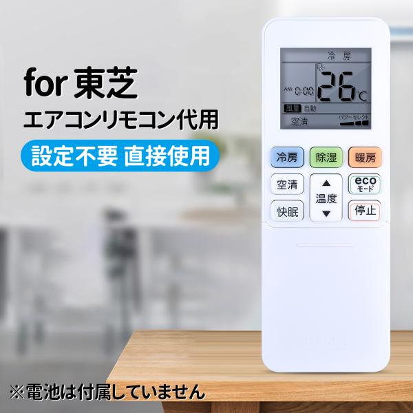 簡易リモコンのご案内本製品は、純正リモコンを紛失した場合や、故障・反応不良による交換用、代替用としてご利用いただけます。電池は含まれていませんので、別途ご用意ください。リモコンの設定方法については、取扱説明書をご確認いただくか、メーカーサポ...
