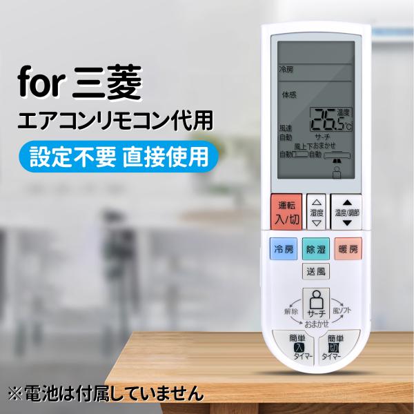 簡易リモコンのご案内本製品は、純正リモコンを紛失した場合や、故障?反応不良による交換用、代替用としてご利用いただけます。電池は含まれていませんので、別途ご用意ください。リモコンの設定方法については、取扱説明書をご確認いただくか、メーカーサポ...