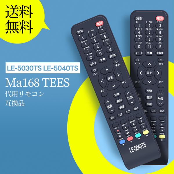 簡易リモコンのご案内本製品は、純正リモコンを紛失した場合や、故障か反応不良による交換用、代替用としてご利用いただけます。電池は含まれていませんので、別途ご用意ください。リモコンの設定方法については、取扱説明書をご確認いただくか、メーカーサポ...