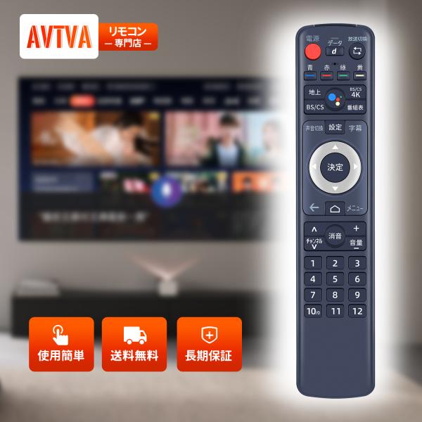 簡易リモコンのご案内本製品は、純正リモコンを紛失した場合や、故障・反応不良による交換用、代替用としてご利用いただけます。電池は含まれていませんので、別途ご用意ください。リモコンの設定方法については、取扱説明書をご確認いただくか、メーカーサポ...