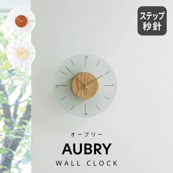 サイズ本体：直径230×奥行45（mm）重量700（g）カラーブラウン、ナチュラル材質木、MDF、ガラス付属品壁掛け用木ネジ付仕様ステップムーブメント備考単3乾電池×1をご使用ください（乾電池は付属しません）【爆買 ポイント利用 ポイント消化】