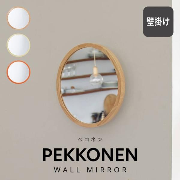 サイズ本体：直径280×奥行き55（mm）重量0.6（kg）カラーナチュラル、イエロー、オレンジ材質木、MDF、ガラス付属品-仕様-備考-【爆買 ポイント利用 ポイント消化】