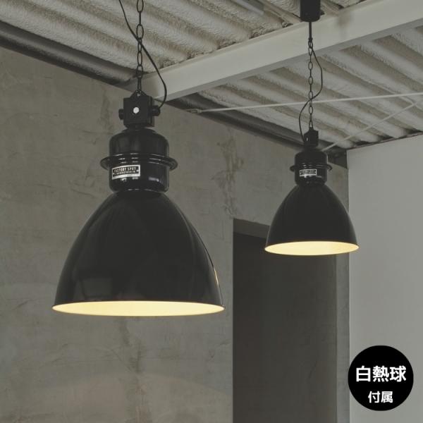 商品詳細サイズφ405×高さ520(mm)チェーン全高 750〜2720(mm)(チェーン調節可)重量2.7(kg)カラーブラック材質スチール、アルミ付属品E26/100W クリアハウス球×1仕様取付方法：引掛けシーリング式壁スイッチ(点灯...