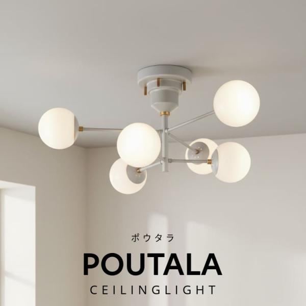 サイズ本体：幅675×奥行き635×高さ330（mm）シェード：直径110（mm）シーリングカバー：直径165（mm）重量3.6（kg）カラーホワイト材質ガラス、スチール、アルミ、真鍮付属品電球なし仕様口金サイズ：E17/40W×6まで対応...