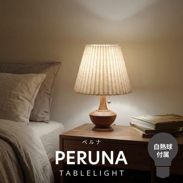 サイズ本体：直径255×高さ365（mm）シェード：直径255×高さ205（mm）ベース：直径95（mm）コード：2100（mm）重量1.2（kg）カラーナチュラル材質布、木、スチール付属品白熱球：E26/60W ホワイトハウス球×1仕様口...