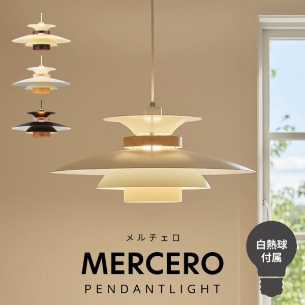 サイズ本体：直径500×高さ235（mm）シーリングカバー：直径80×高さ105（mm）コード全高：545-1245（mm）重量約2.6（kg）カラーブラウン、ナチュラル、ウォールナット材質スチール、木付属品白熱球：E26/100W ホワイ...