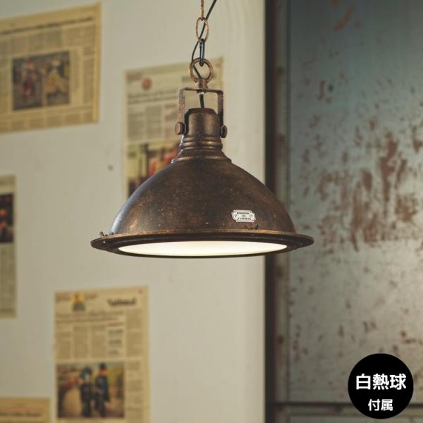 商品詳細サイズφ320×高さ280(mm)チェーン全高 540〜1430(mm)(チェーン調節可)重量1.7(kg)カラーサビ加工材質スチール、ガラス、アルミ付属品E26/60W ホワイトハウス球×1仕様取付方法：引掛けシーリング式壁スイッ...