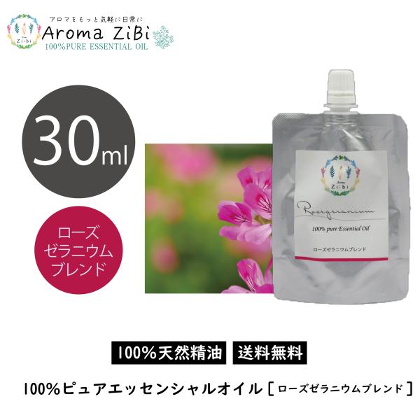 ローズゼラニウムブレンド100％天然精油新鮮なグリーンと甘いフローラルの華やかな香りとともに爽やかな香りに目の覚めるようなきりっとしたレモンをアクセントに。ラベンダーでリラックス気分を高めるのも人気の秘訣です。ローズゼラニウムブレンドは女性...