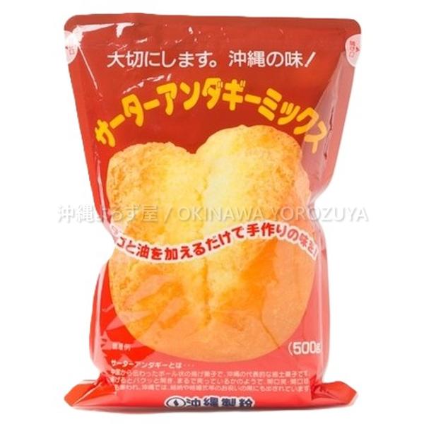 沖縄直送！「沖縄よろず屋」がお届けする、沖縄の伝統的な揚げ菓子が手軽に作れるサーターアンダギーミックスの4袋セットです。卵とサラダ油を加えて混ぜて揚げるだけで、外はサクサク、中はしっとりとした本格的なサーターアンダギーが完成します。素朴で懐...