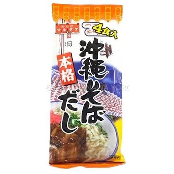 沖縄直送！「沖縄よろず屋」がお届けする、本場の味をご自宅で手軽に再現できる「沖縄そばだし」の4食入り×2袋セット（計8人前）です。ポークとカツオの旨みをバランスよく凝縮した粉末タイプで、お湯に溶かすだけでコクのある美味しいスープが完成します...