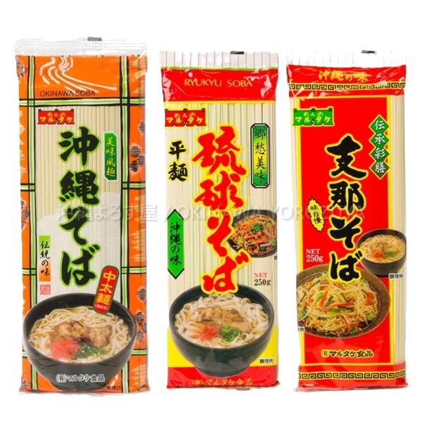 沖縄直送！「沖縄よろず屋」がお届けする、人気の乾麺3種類からお好みの組み合わせで選べる「選べる2袋セット」です。「沖縄そば」「琉球そば」「支那そば」の各250gサイズから、自由な組み合わせで2袋をお選びいただけます。※本品にだし・スープは付...