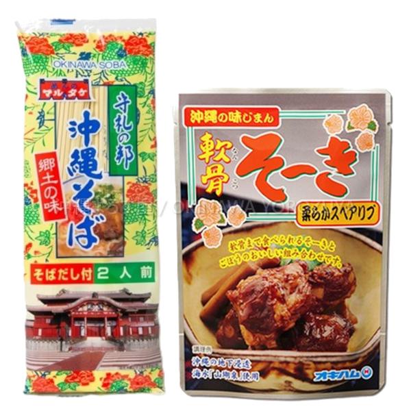 沖縄直送！「沖縄よろず屋」がお届けする、本格的なソーキそばをご家庭で手軽に味わえる「沖縄そば乾麺」と「そーき」のたっぷり2人前セットです。コシのある乾麺160gに、軟骨までぷるぷるに柔らかく煮込まれた豚軟骨（ソーキ）を組み合わせました。茹で...