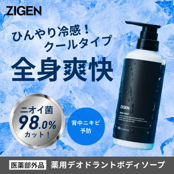 【天然メントールで爽快に。年齢臭もスッキリ洗う薬用処方。】天然ハッカ由来のメントールによる突き抜けるような爽快感が 、一日のベタつきや疲れを瞬時にリセット。医薬部外品のW有効成分「シメン-5-オール」と「グリチルリチン酸2K」がニオイの元を...