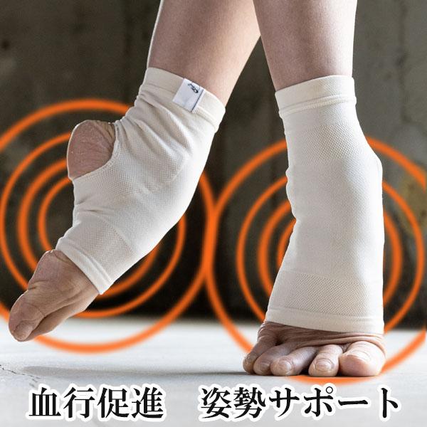 元K-BALLET COMPANYプリンシパル白石あゆ美さん推奨！足裏のネオジウム磁石が血行改善・コリを改善し、着用中の物理的効果としてサポーターが足裏のアーチを引き上げ、美しく健康的な姿勢を目指します◇特殊なテーピング編みの効果(着用中の...
