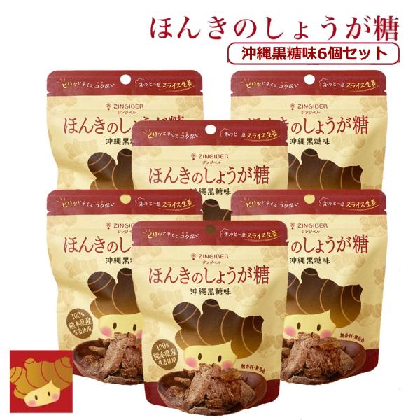 熊本県産生姜をスライスし、北海道のビート糖と沖縄多良間産の黒糖でゆっくり煮詰めて作った生姜の砂糖菓子です。生姜特有ののどに残るしっかりとした辛味と黒糖のコク深い風味が特徴です。素朴な味わいながらも、後ひく辛さがくせになりそうなお菓子となって...