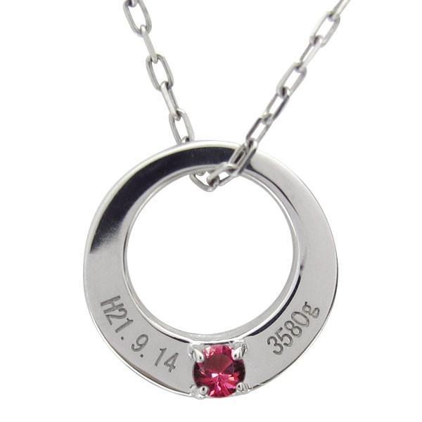 誕生石12石を使用したプラチナ製のベビーリング(ネックレス)です。※誕生石12石からお選び頂けます。※刻印を5文字程度で3カ所ご記入ください。■本体素材: プラチナ(Pt900)(品質を保証するPt900の刻印があります。)■石名：ガーネッ...