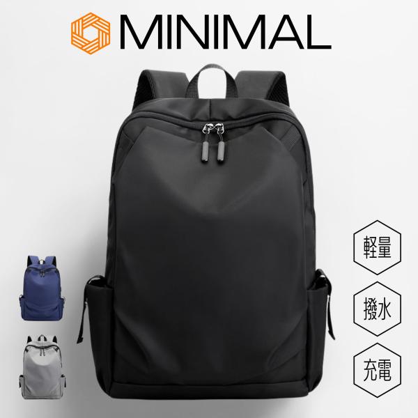 【商品名】リュックサック ビジネスリュック メンズバッグ デイパック バックパック 通勤バッグ メンズバッグ ビジネス 軽量 通勤 通学 旅行 シンプル PC【商品の６つのポイント】１．最高のシンプルネス２．ムダのない収納力３．超軽量・快適...