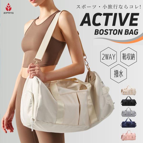 【★新発売記念！期間限定セール価格★】当店販売価格 3,980円のところ → 期間限定セール価格 2,480円！【商品名】ボストンバッグ スポーツバッグ 旅行カバン 旅行バッグ レディース メンズ ジム 修学旅行 小学校 子供 おしゃれ 1...