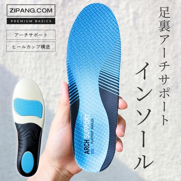 【商品名】インソール 偏平足 中敷き 衝撃吸収 疲れない スポーツ 足底筋膜炎 靴 アーチサポート 土踏まず 【商品の特徴】１．アーチサポート構造アーチサポート構造で足裏・土踏まずをしっかり支え、踏み込み時の衝撃吸収と歩行時の安定性を高めま...
