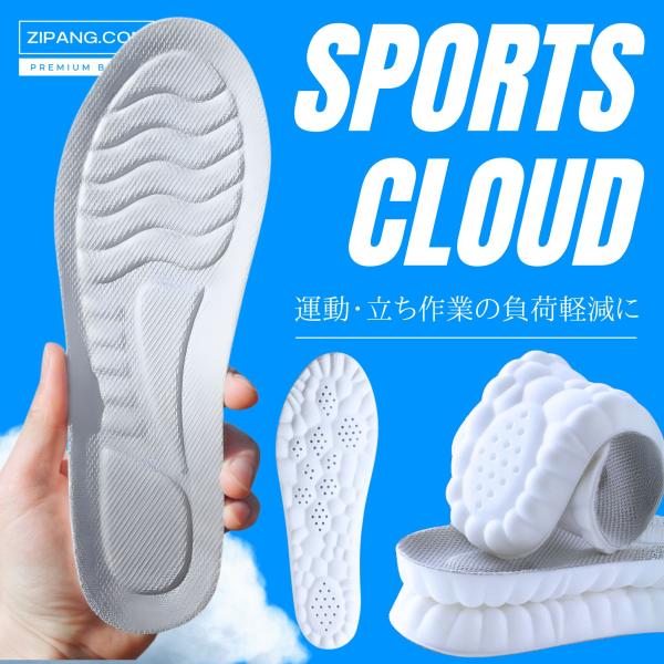 【商品名】インソール 衝撃吸収 スポーツ スニーカー 中敷き 靴 足底筋膜炎 疲れにくい 消臭 防臭 かかと クッション 立ち仕事 ゲル ランニング インソール 衝撃吸収 中敷き スポーツ 疲労軽減 足底筋膜炎 扁平足 O脚 姿勢サポート ...