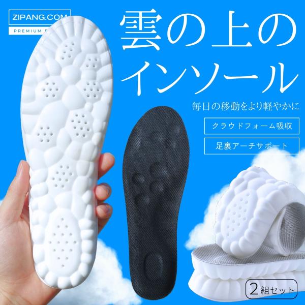 【商品名】インソール 衝撃吸収 スポーツ スニーカー 中敷き 靴 足底筋膜炎 疲れない 消臭 足の臭い かかと クッション 立ち仕事 ゲル ランニング インソール 衝撃吸収 中敷き スポーツ 疲れない 足底筋膜炎 扁平足 o脚 姿勢矯正 外...